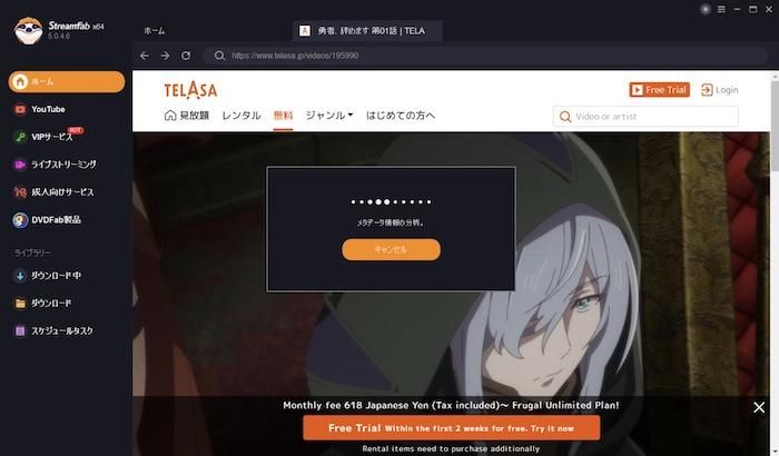 テラサ（TELASA）をダウンロードする方法 - dvdfab - Matters