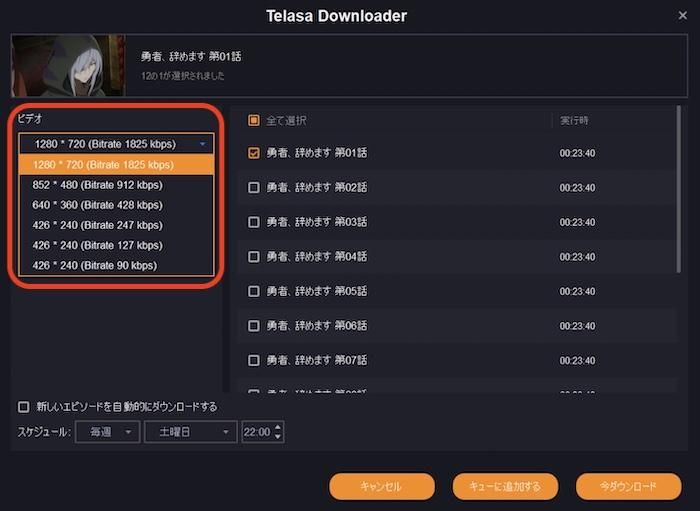 テラサ（TELASA）をダウンロードする方法 - dvdfab - Matters