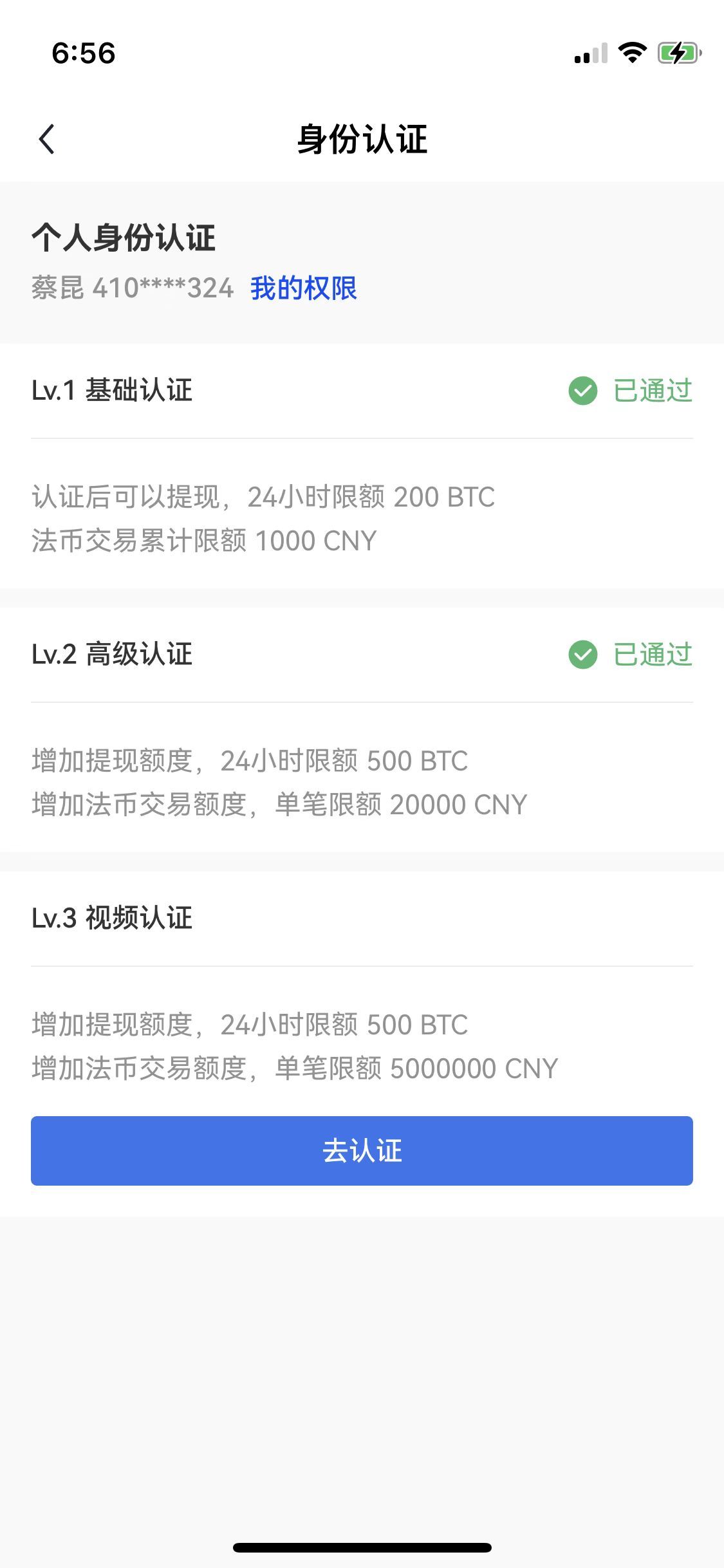 OKEx欧易如何进行KYC身份认证？ - 欧易OKX中文 - Matters